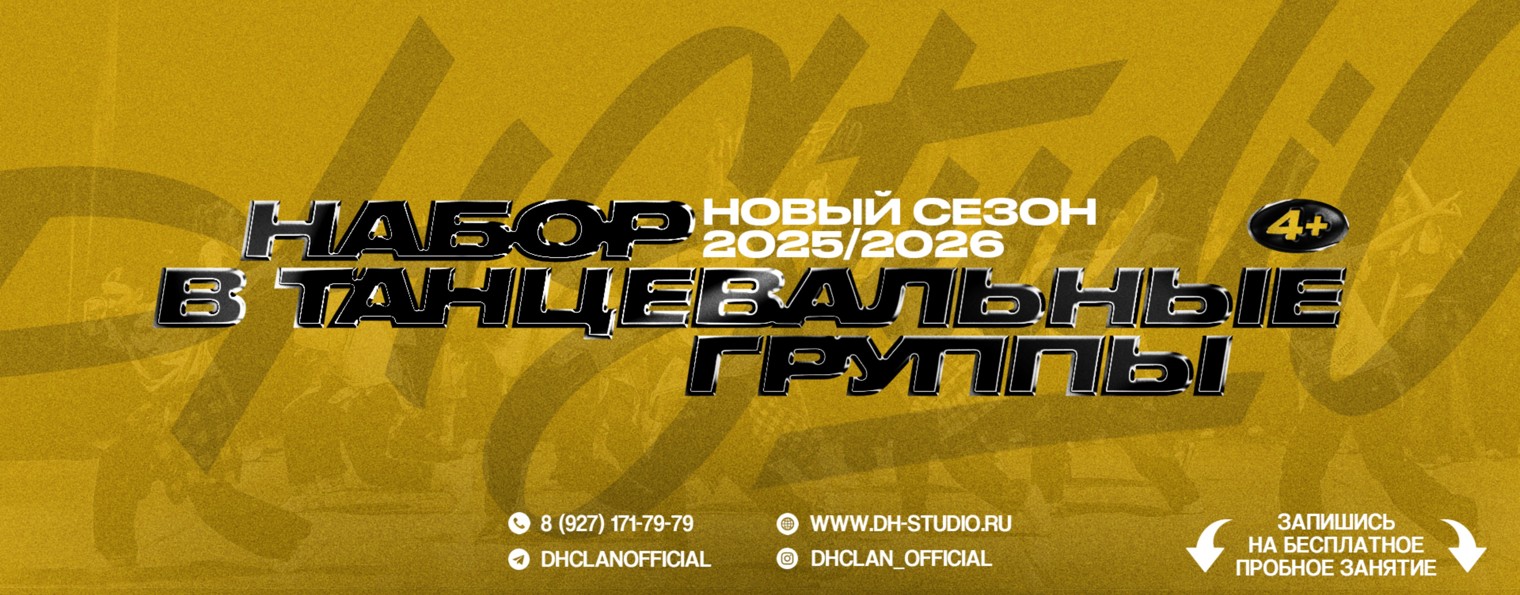 DH STUDIO