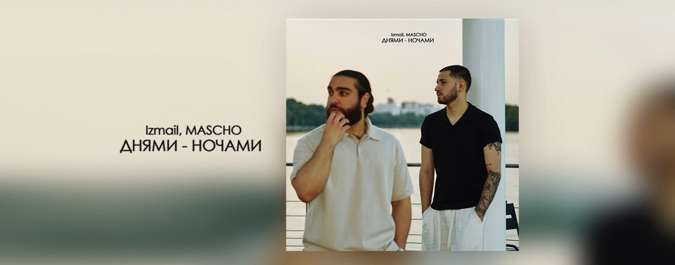 MASCHO