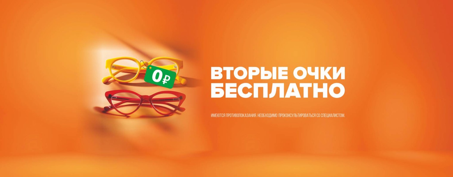 Счастливый взгляд