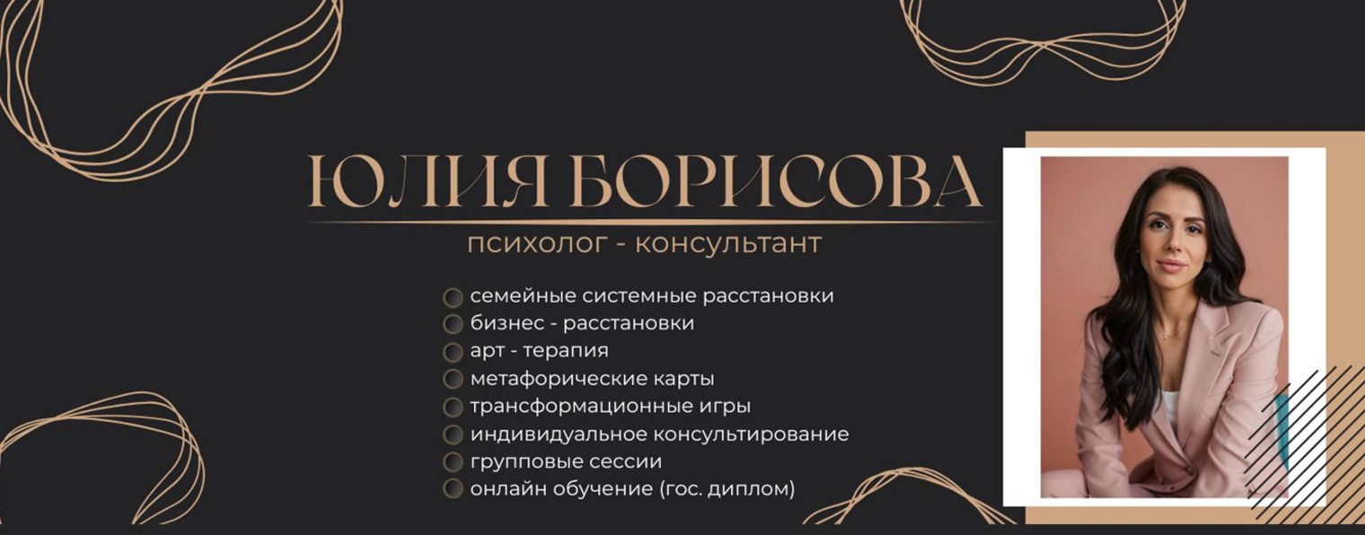 Borisova.psyart