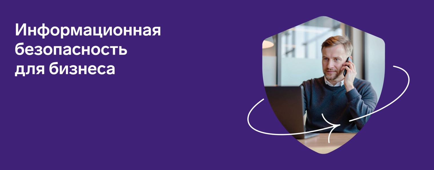 Контур.Эгида