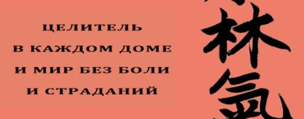 Цигун Весеннего Леса | Qigong SFQ (Рус / Eng)