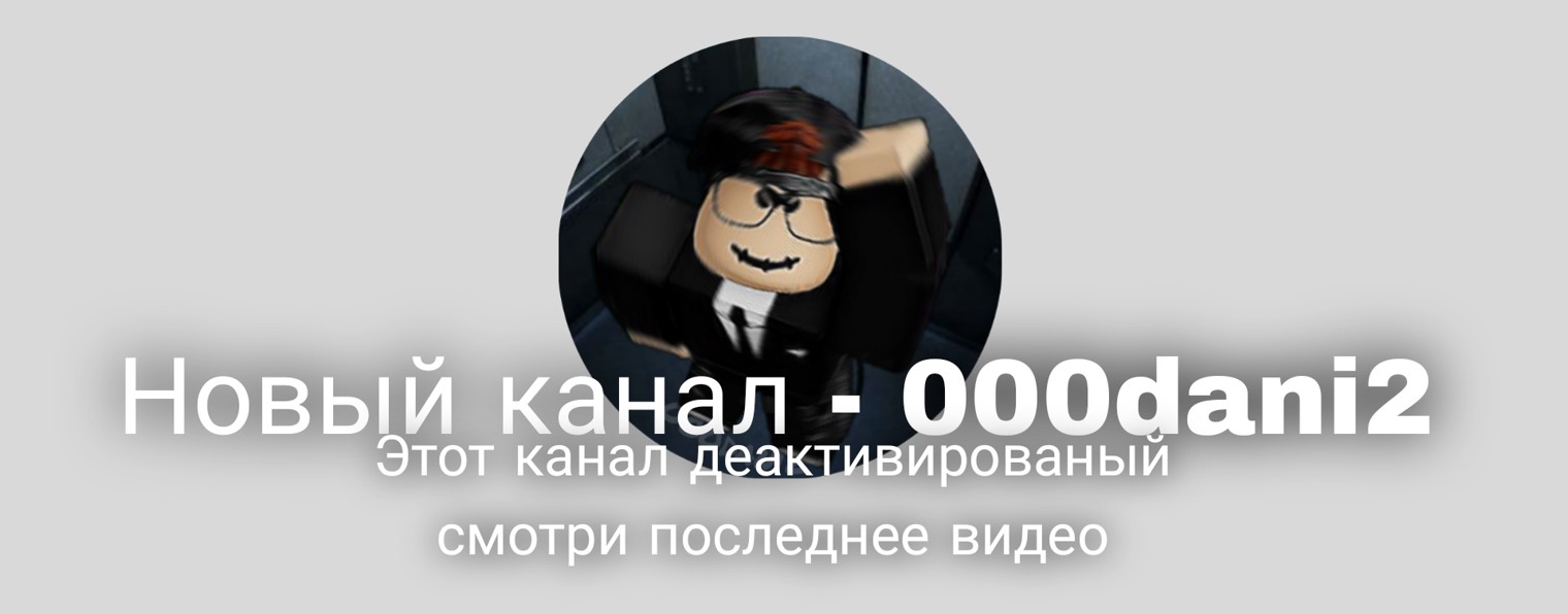 [деактивированый] 000dani2