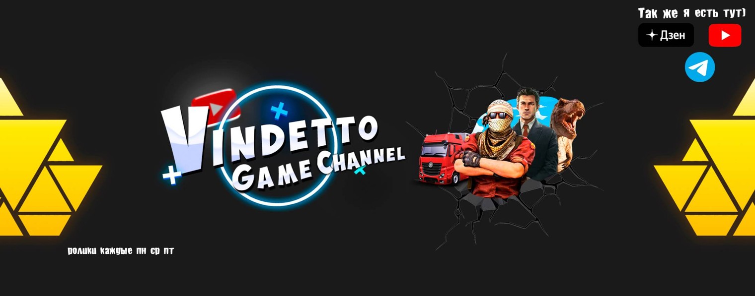 VINDETTO