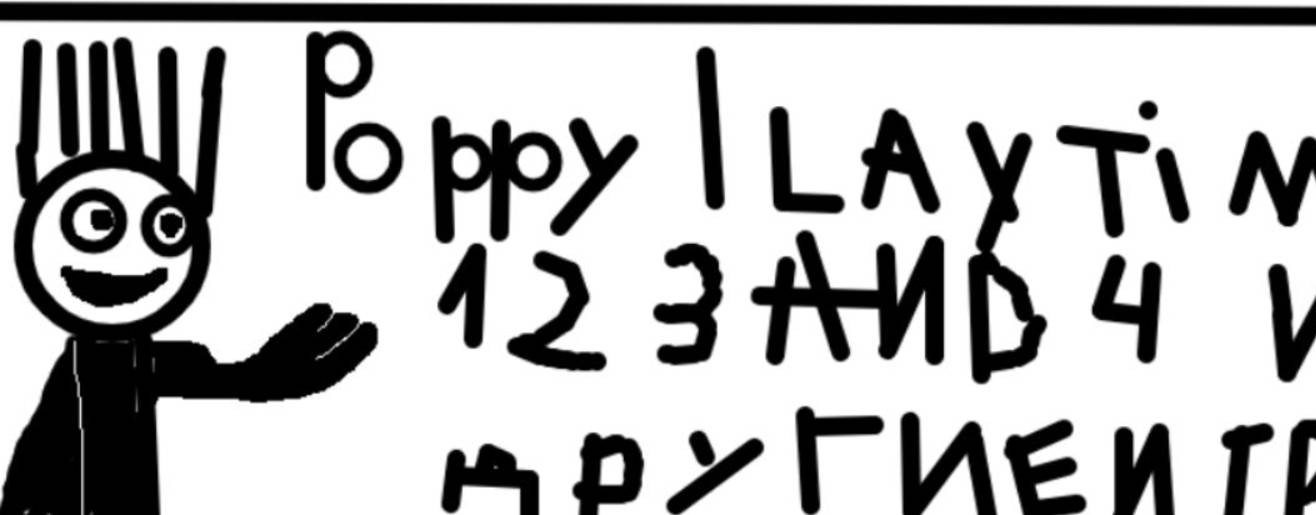 poppy play time 1 2 3 and 4 и другие игры