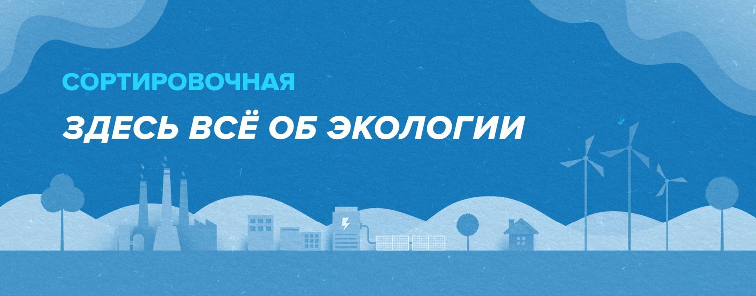 Сортировочная