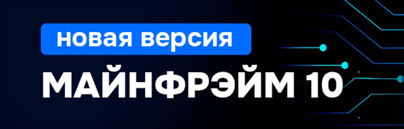 ГГИС MINEFRAME