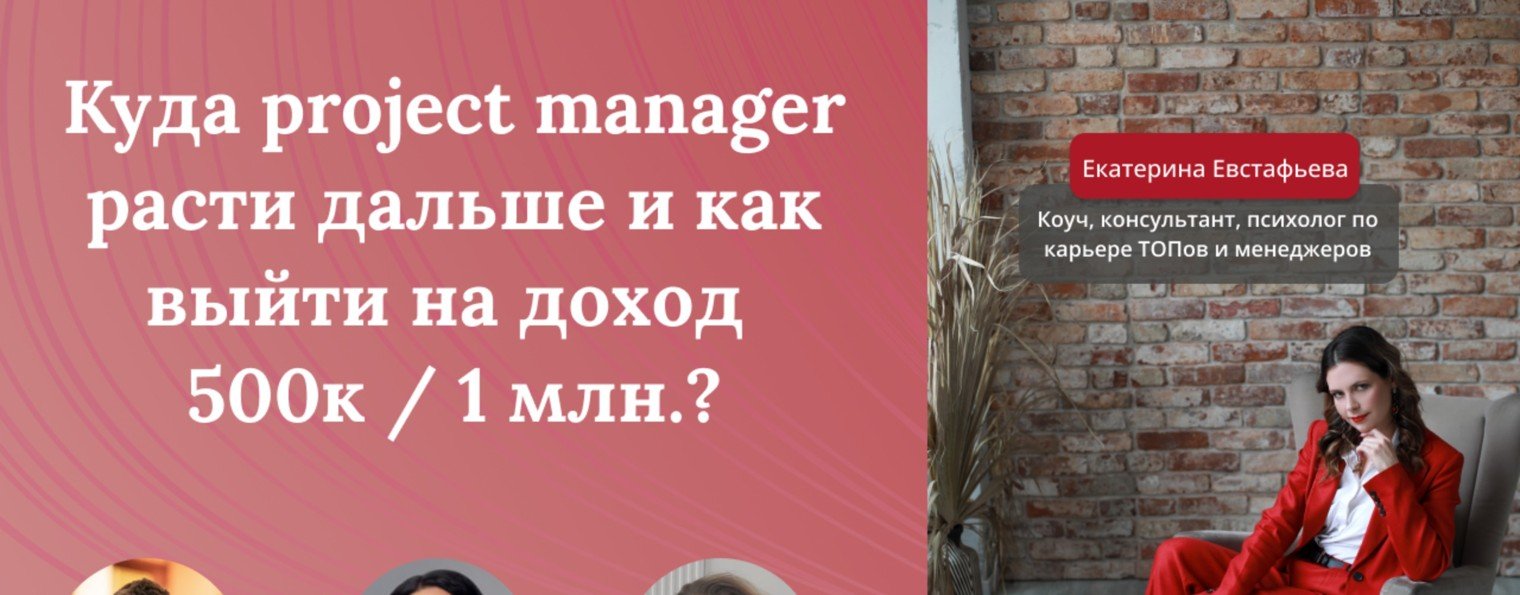 Екатерина Евстафьева