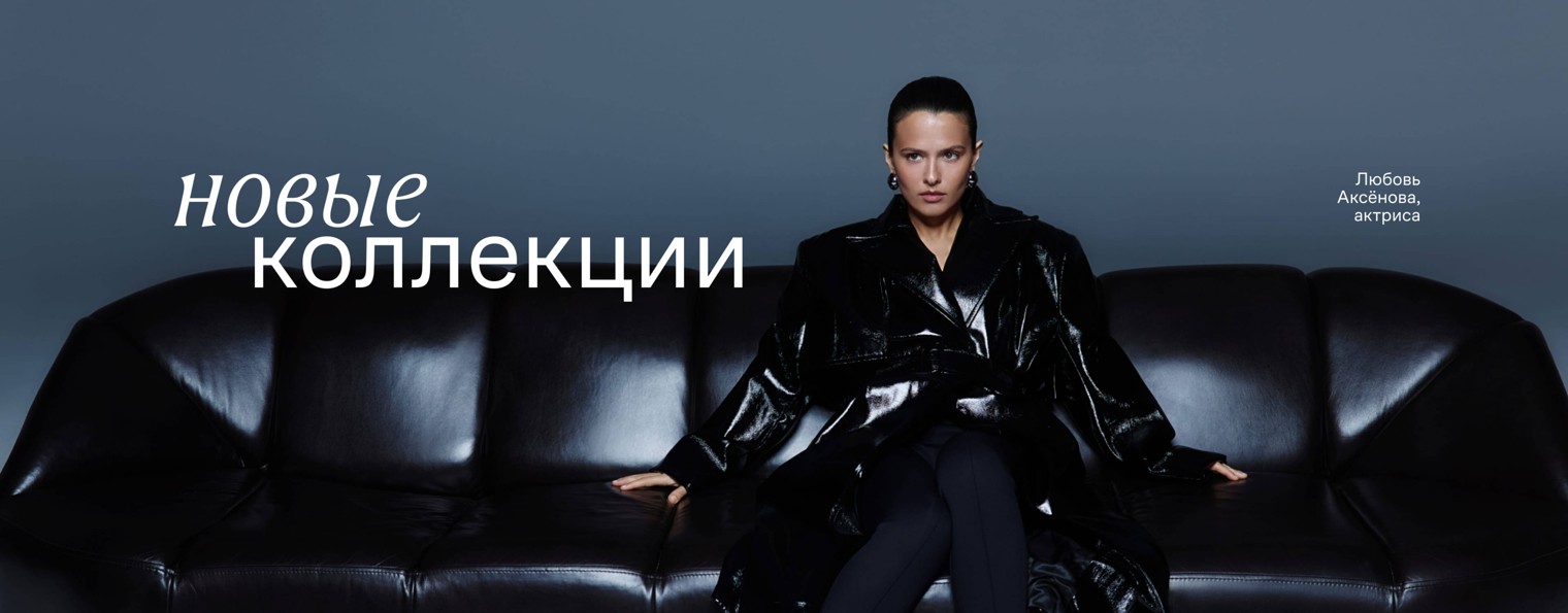 Lamoda.ru