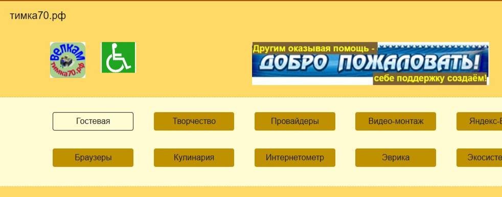 Рутуб-Тимки