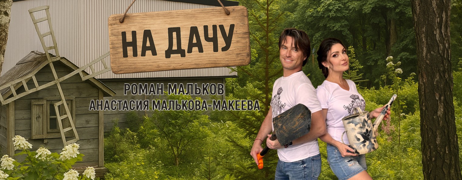 Анастасия Малькова-Макеева