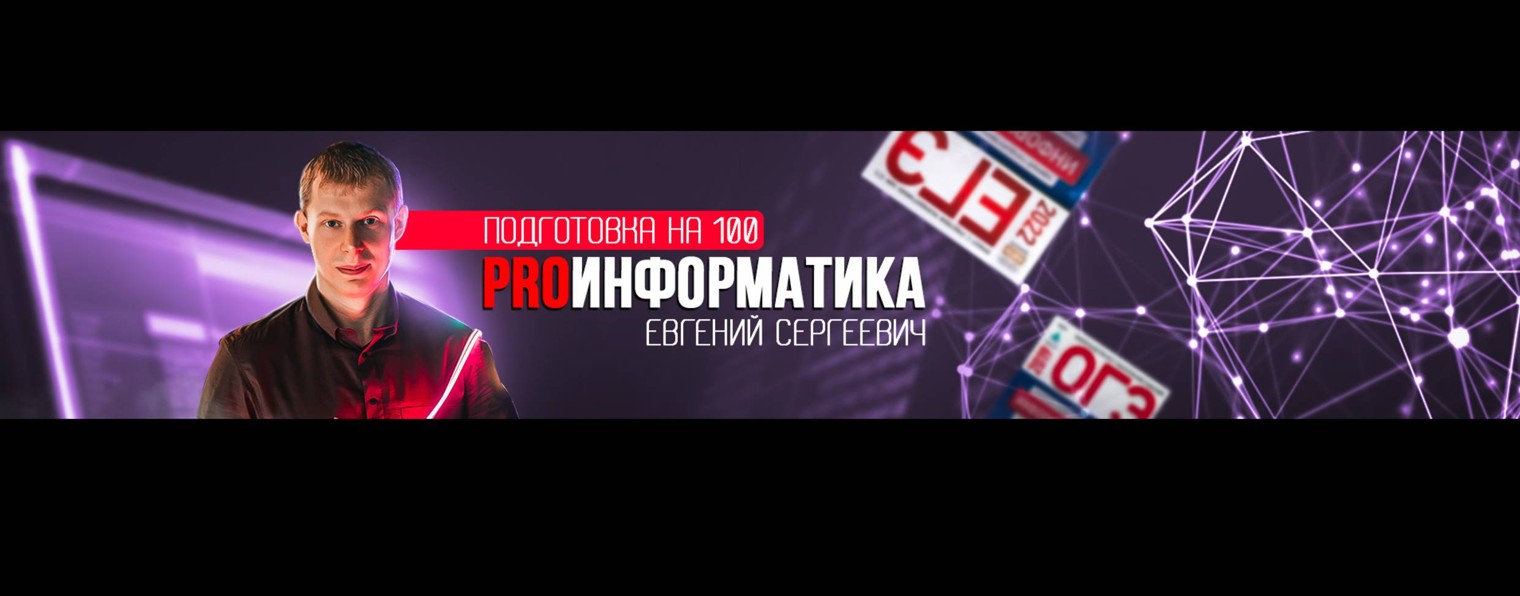 proinformatika