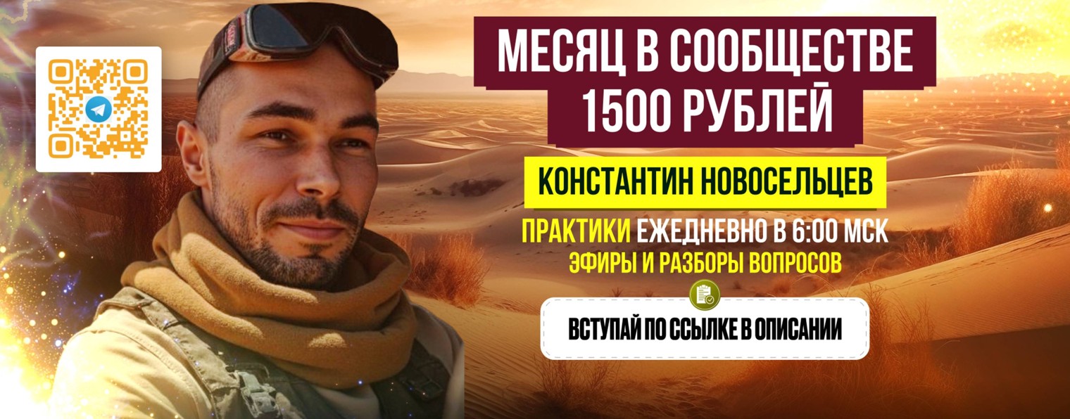 Я | В | ЕСТЬ - Первый шаг к СЕБЕ!