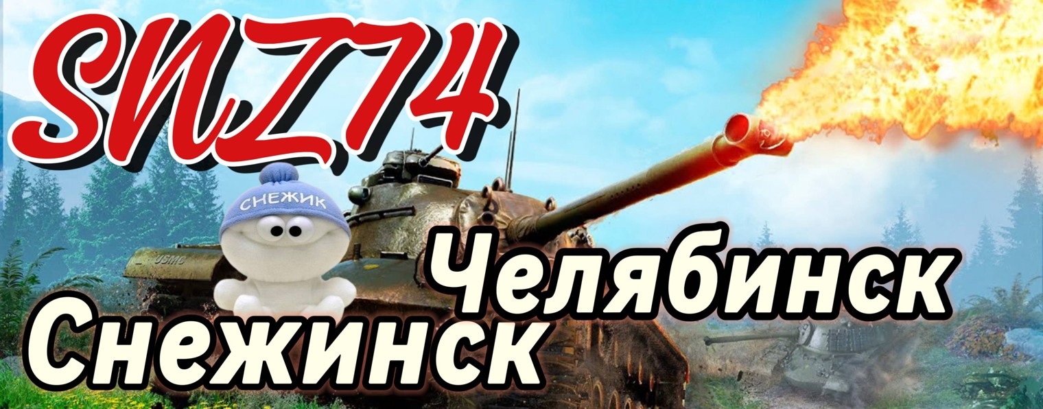 Snz74ru