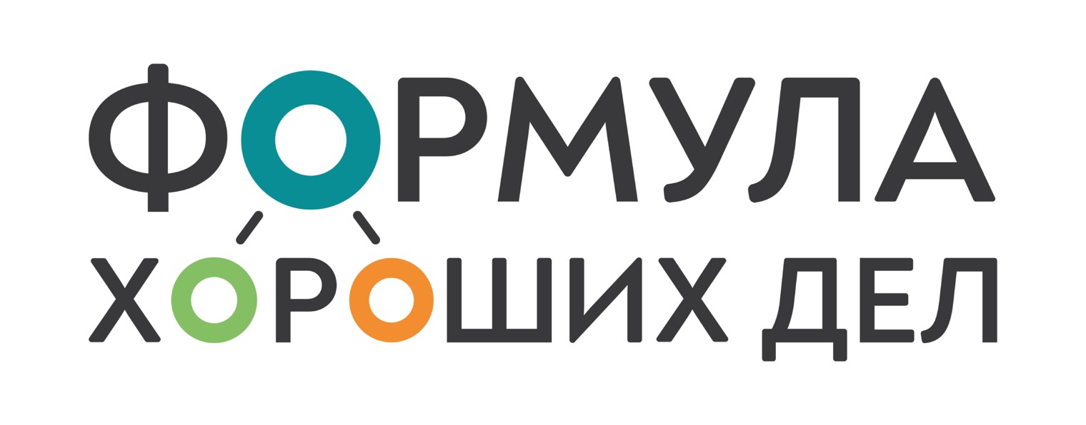 Формула Хороших Дел