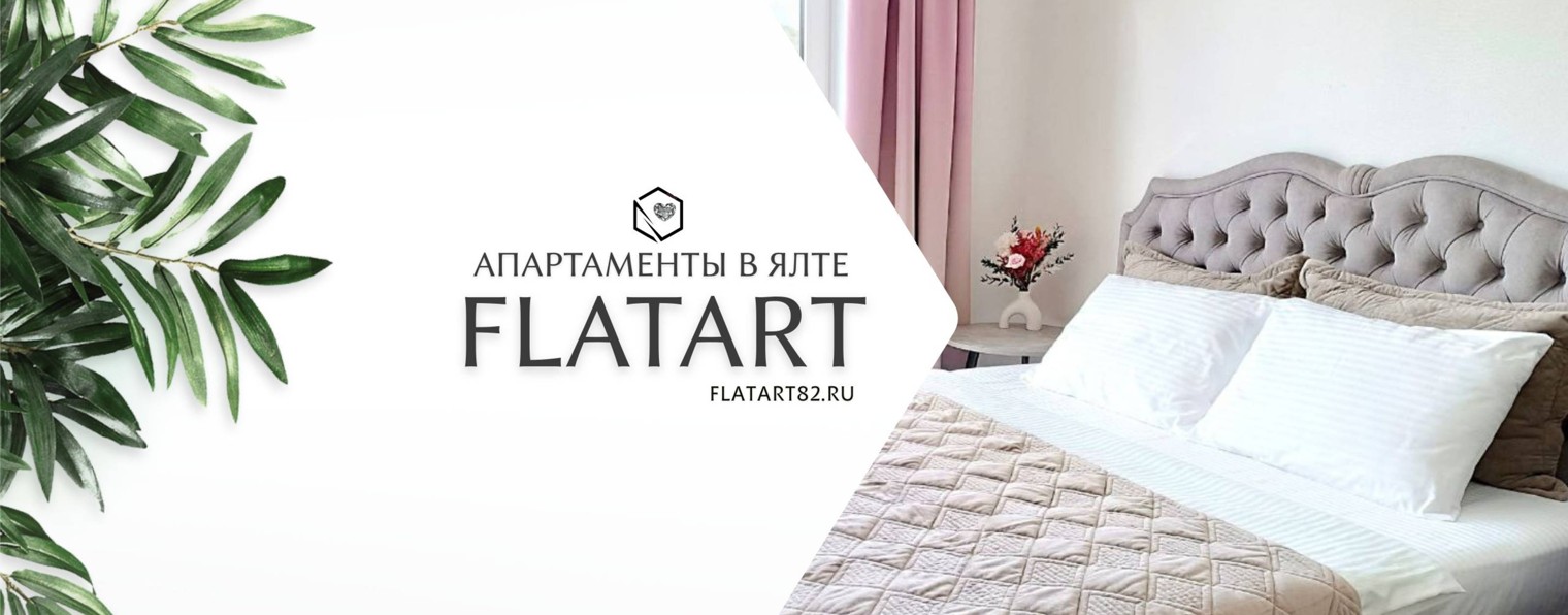ЯЛТА ПОСУТОЧНО FLATART82.RU