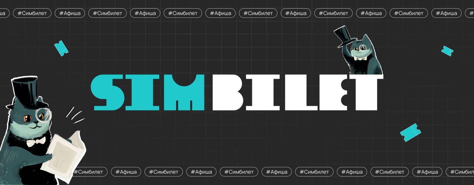 SIMBILET