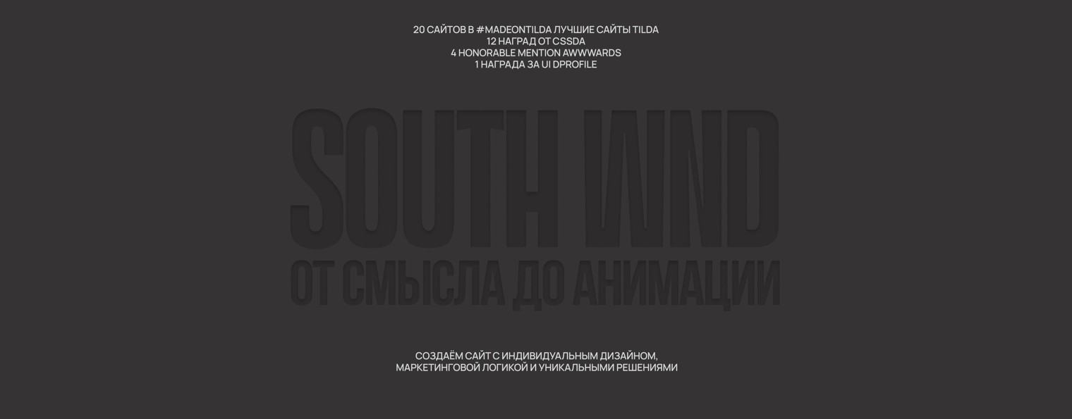 PROJECTSTACYxSOUTHWIND