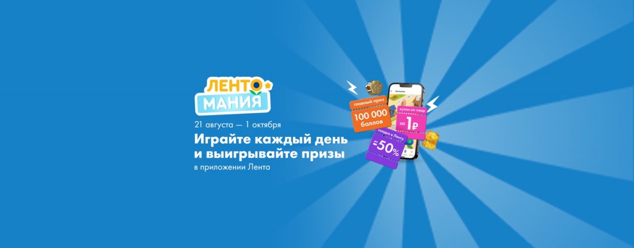 Лента