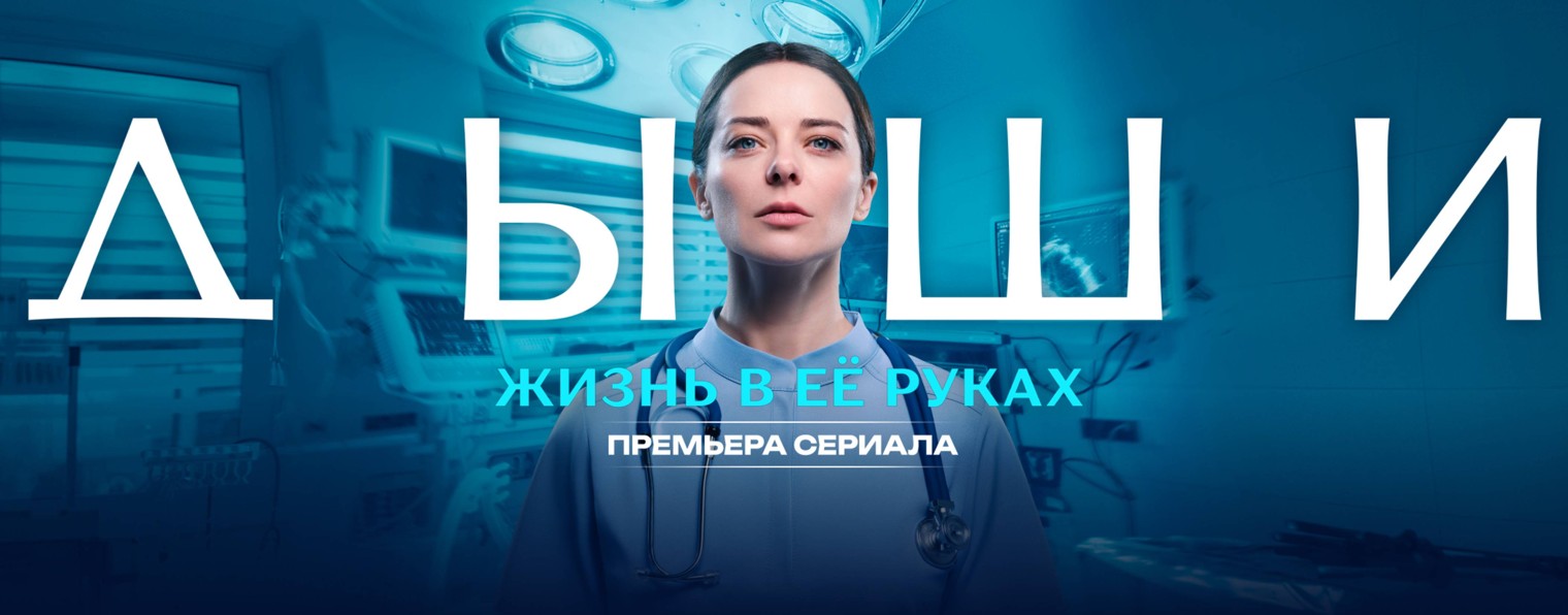 Онлайн-кинотеатр Okko
