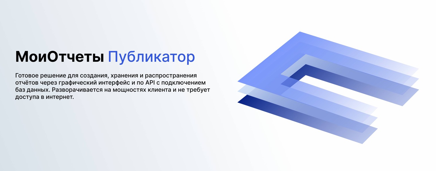 Академия Быстрых отчетов