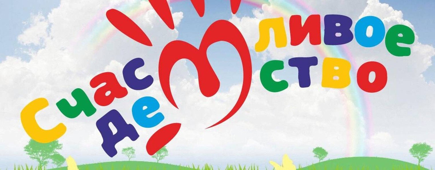 "СЧАСТЛИВОЕ ДЕТСТВО" - АЛМАЗ ИСАЕВА