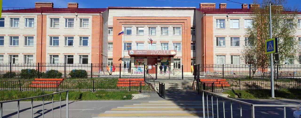 Школьное Время