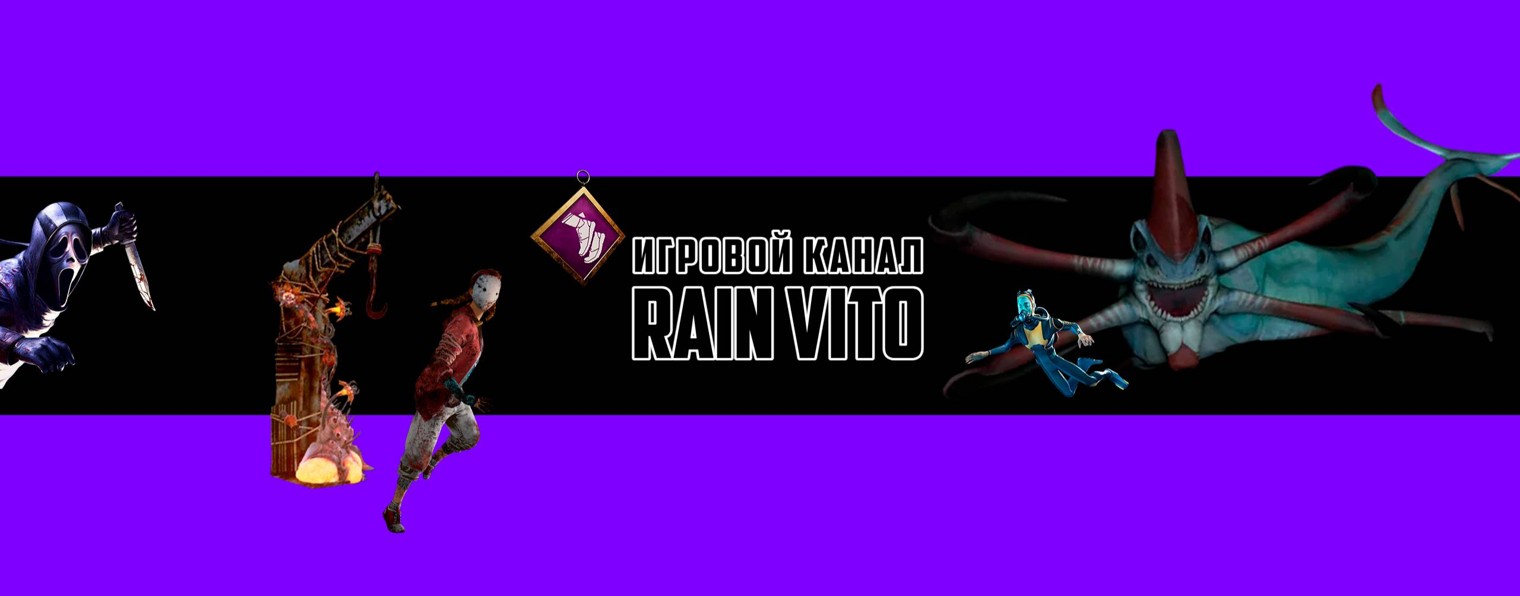 Rain_Vito