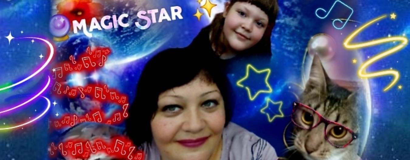 🔮Оксана✨️Студия  Magic Star