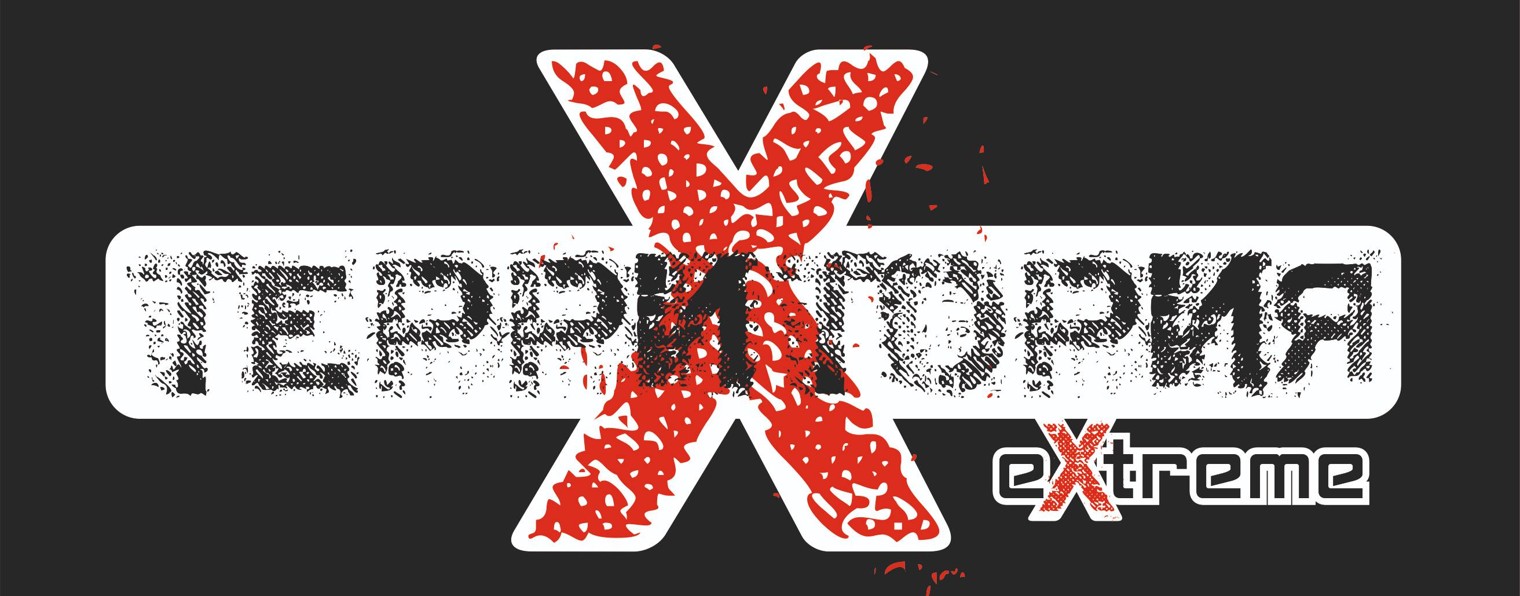 Территория Икс