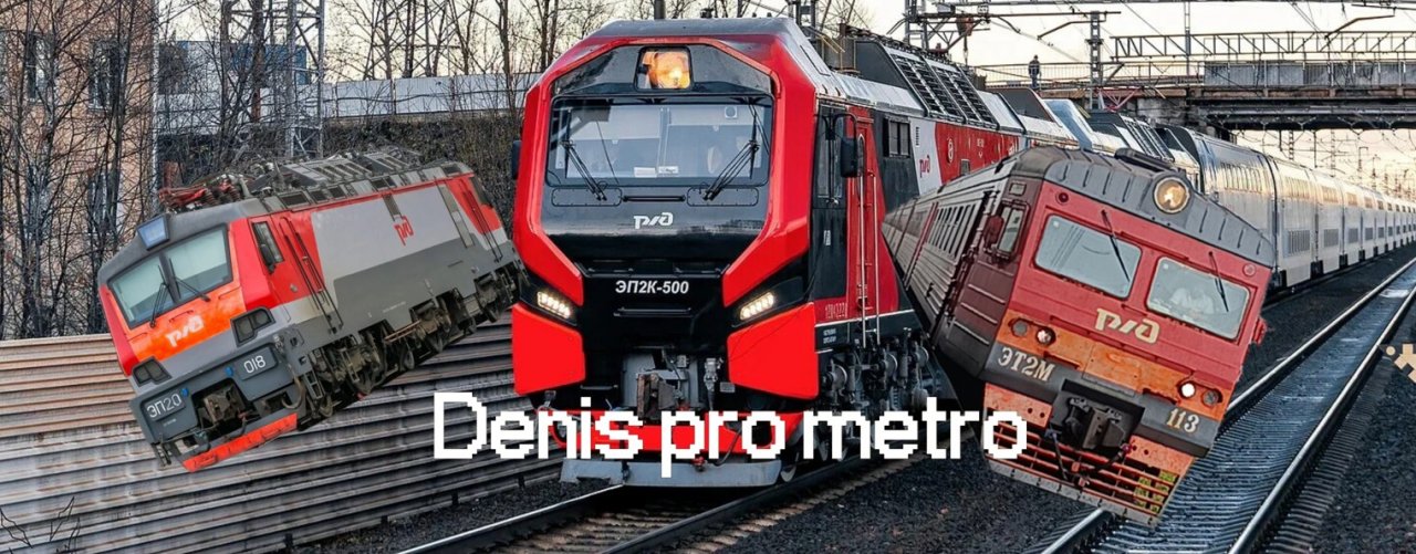 ПРО МЕТРО