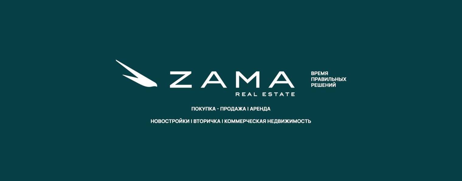 Агентство недвижимости "Зама"