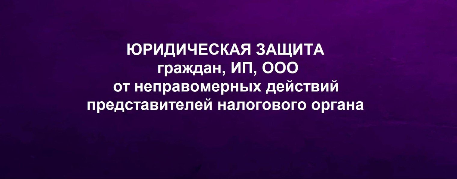 ЗАЩИТА БОГАТСТВА