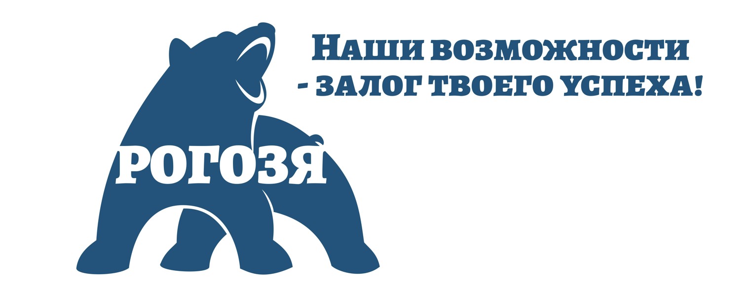 РОГОЗЯ