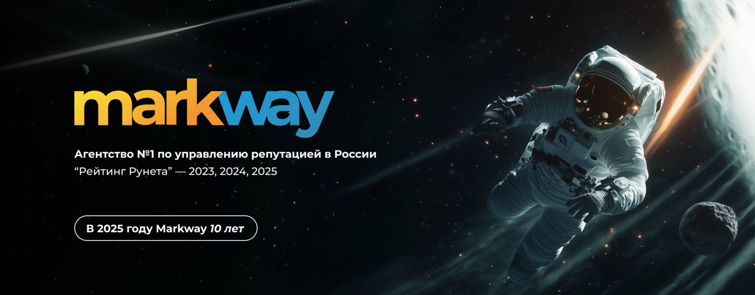 Markway