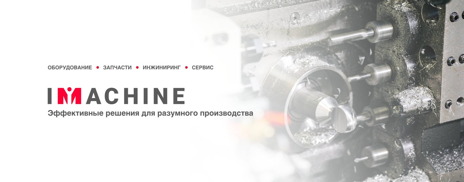 imachine_stanki