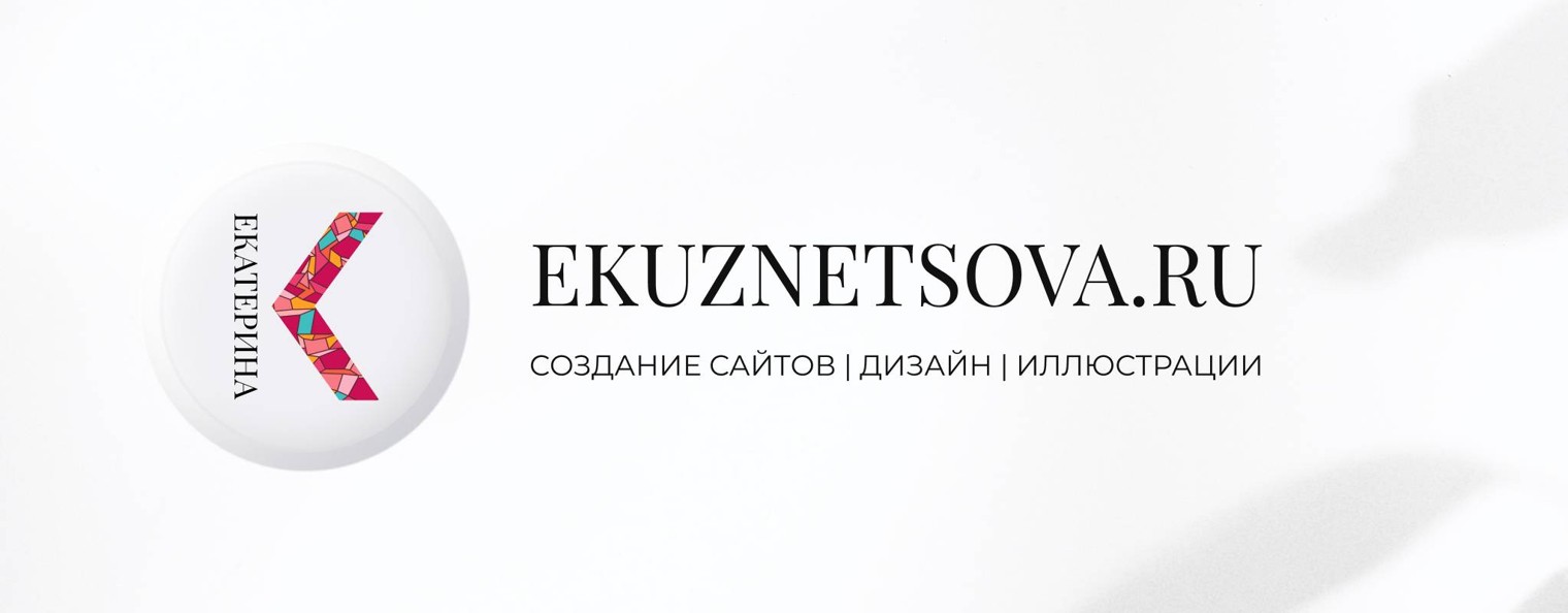 EKuznetsova