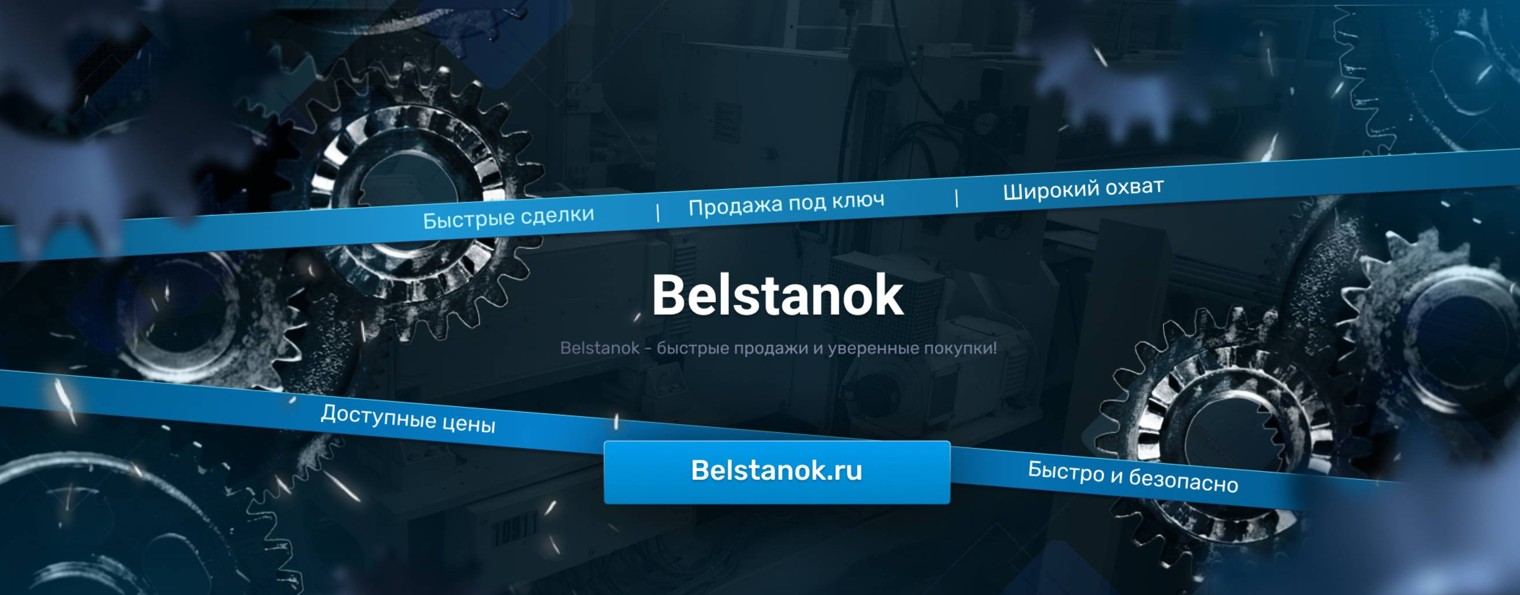 Belstanok