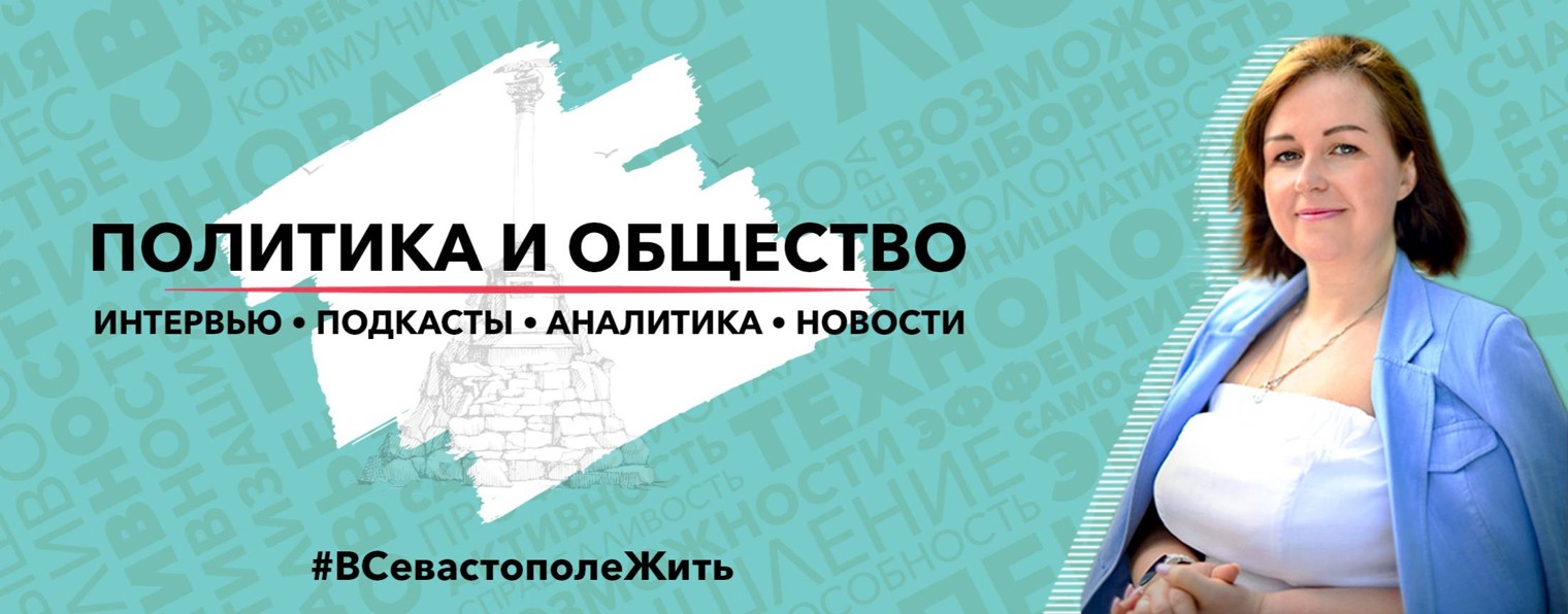 Ирина Салина | Севастополь