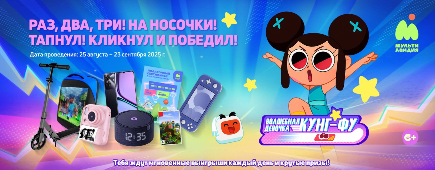 Мультиландия