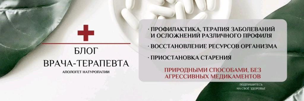 Врач-терапевт | Здоровье БЕЗ ХИМИИ🧪