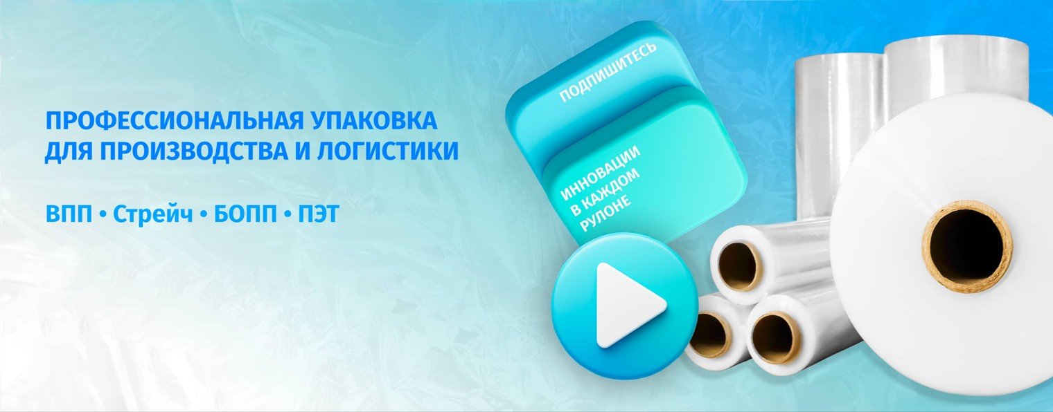 М-Упак