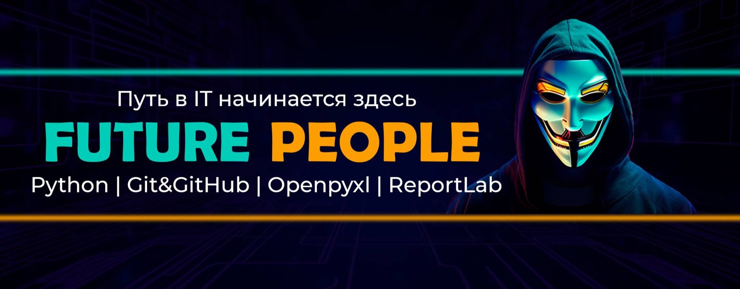 FUTURE PEOPLE