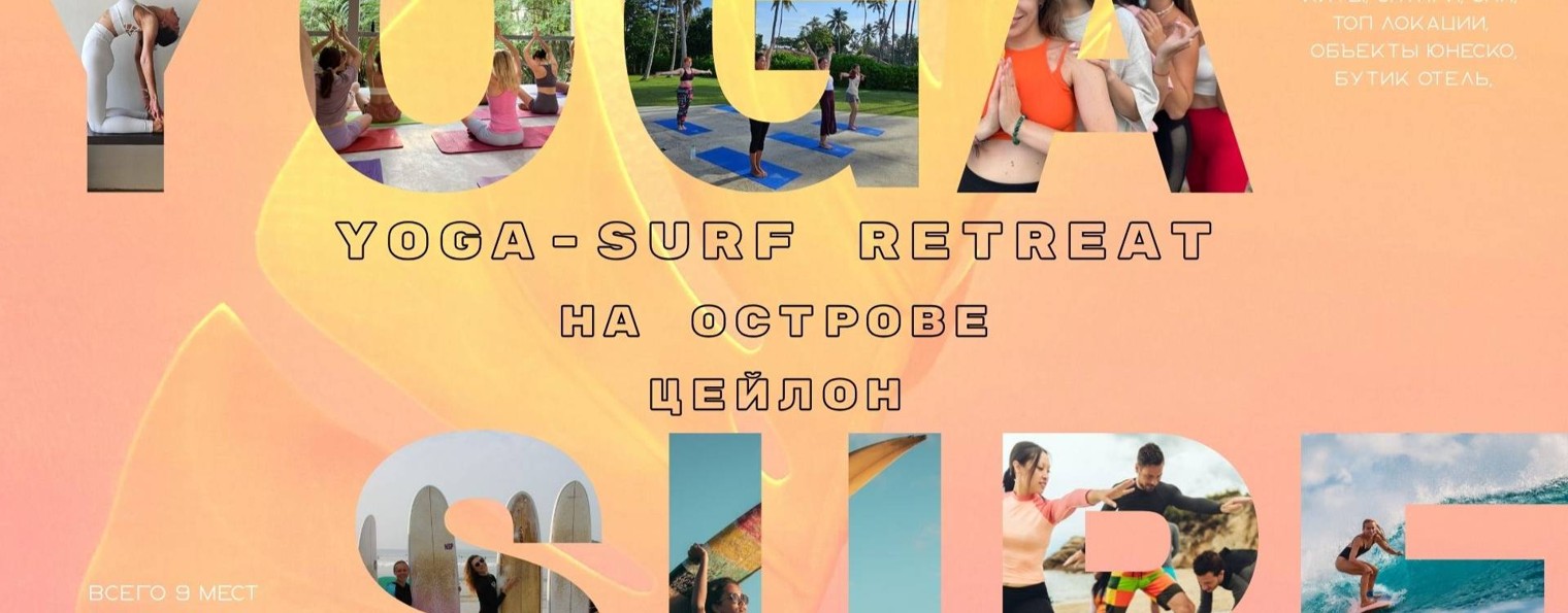 Fit & Retreat