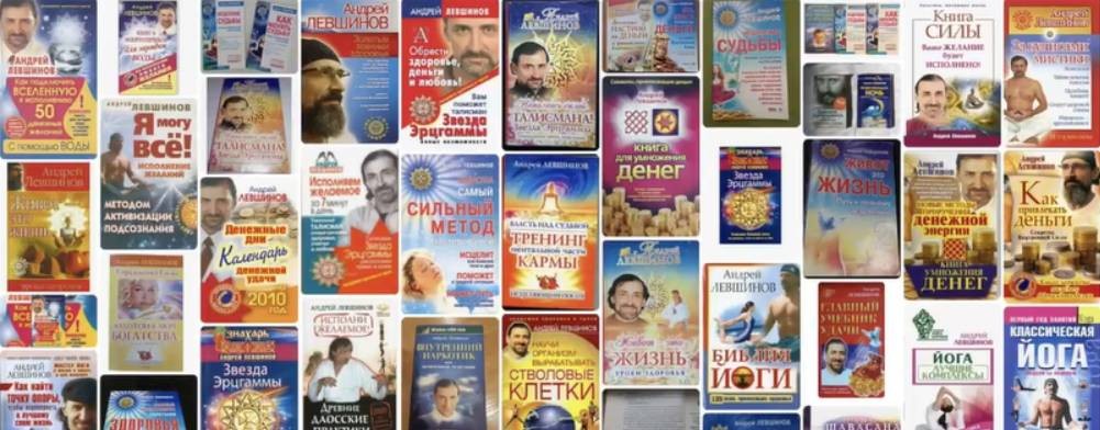 Андрей Левшинов