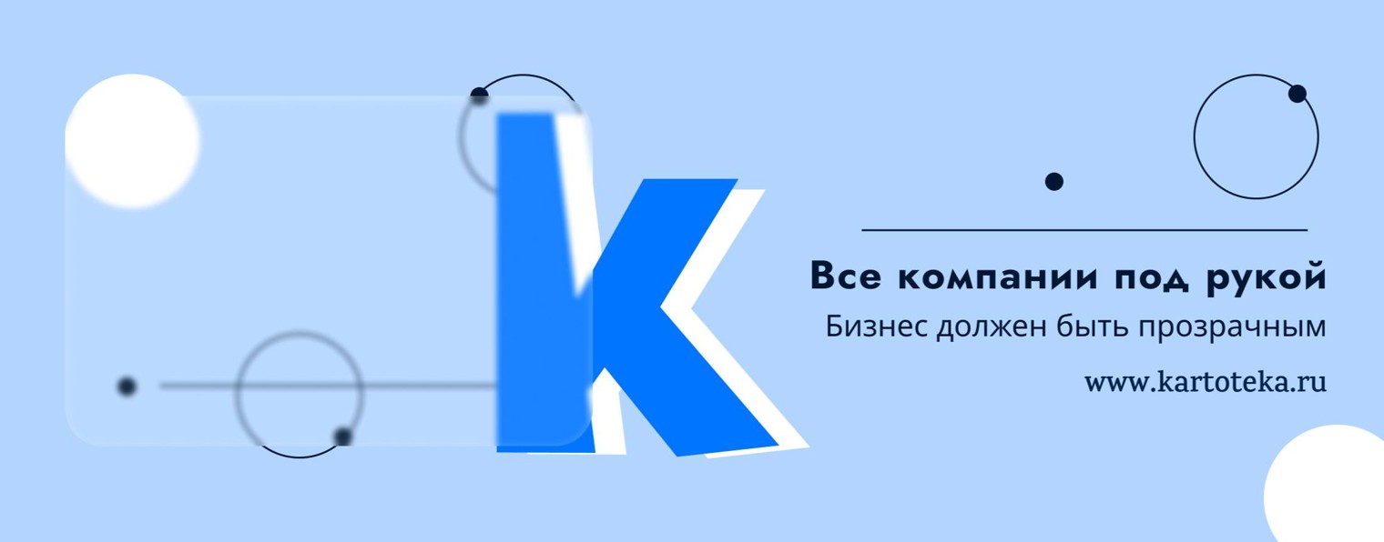 ООО "Коммерсантъ КАРТОТЕКА"