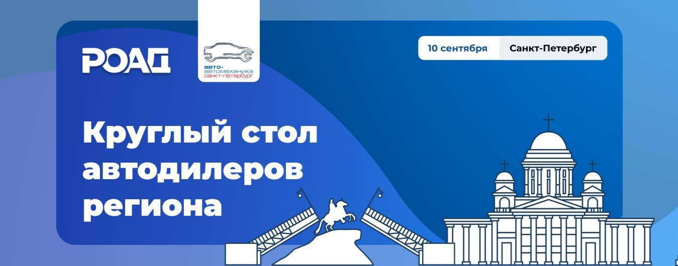 РОАД-ТВ