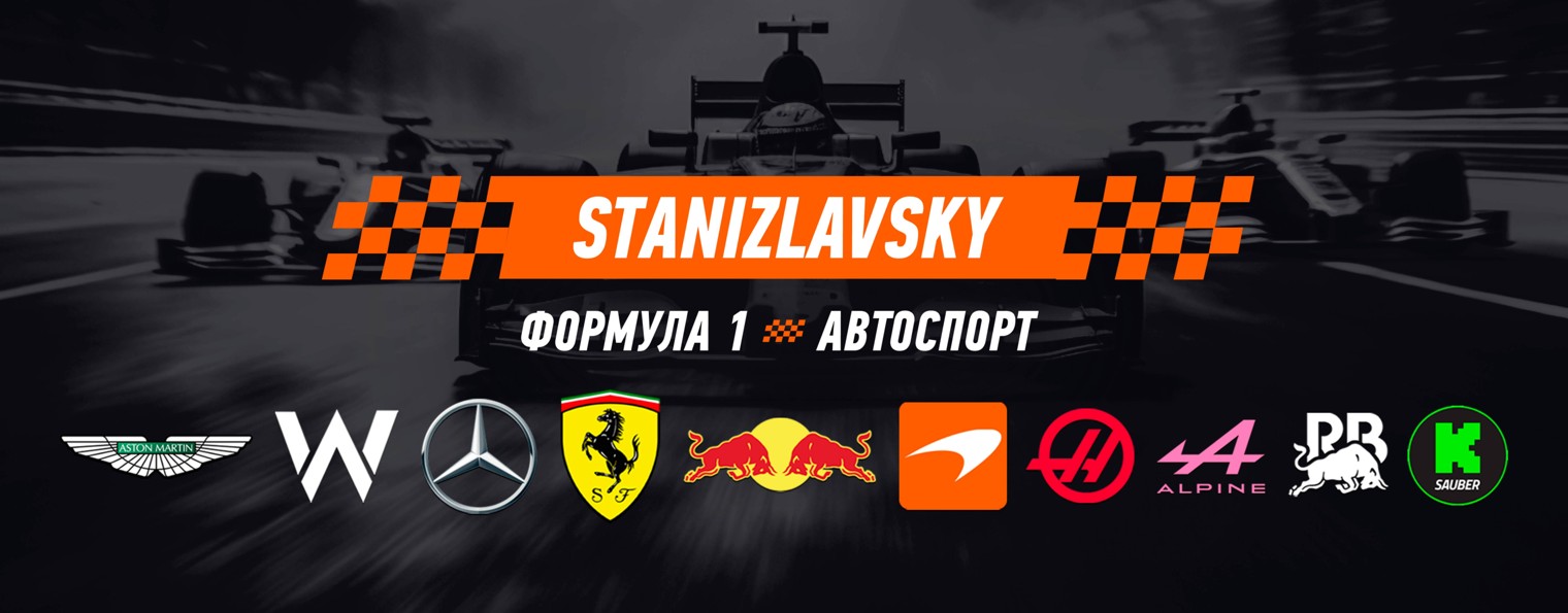 StanizlavskyLIVE