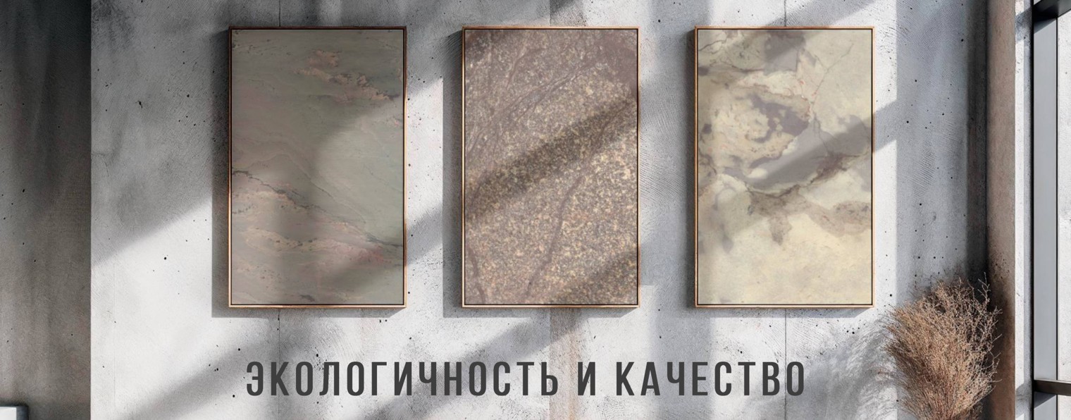 iStones
