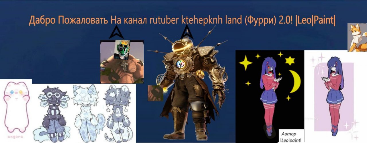 Фуррин Ktehepknh